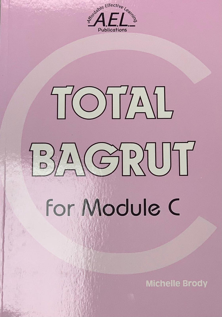 AEL - Total Bagrut For Module C — Wiz Kids